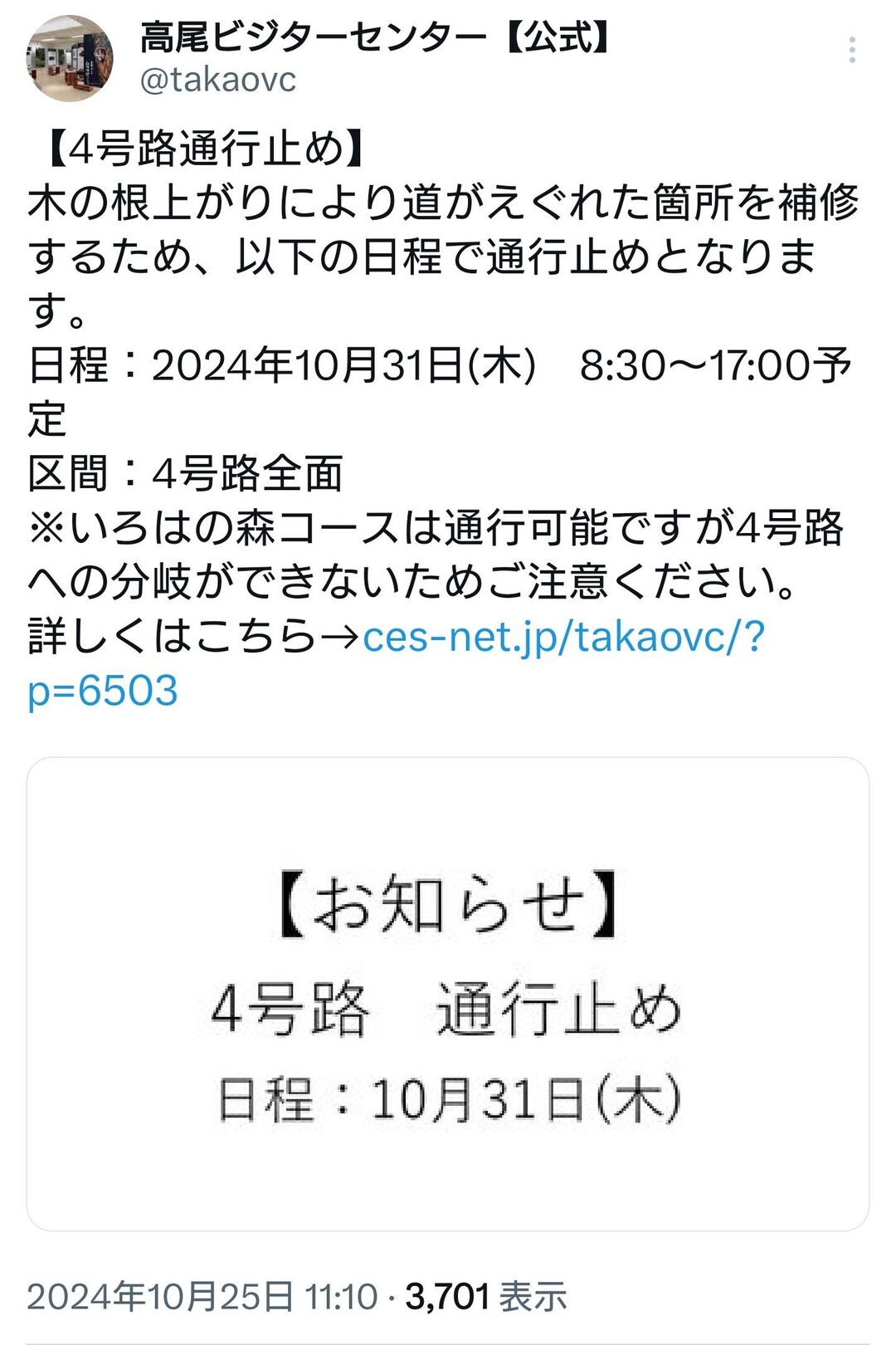 2024.10.25(金) 20:58 / aoさんのモーメント | YAMAP / ヤマップ