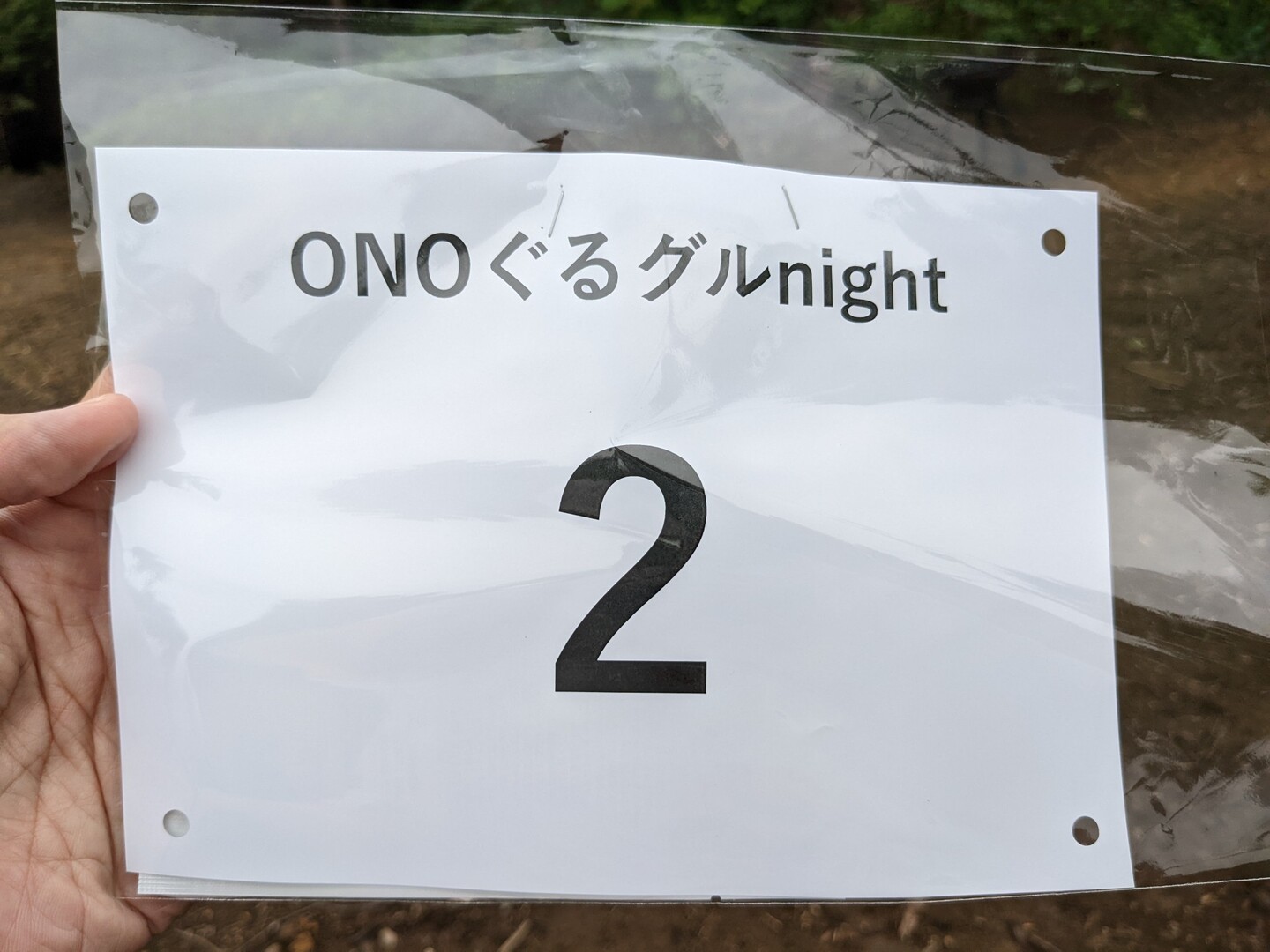 本日は1.6kmの周回コースを12時間回... / bagel_wさんのモーメント | YAMAP / ヤマップ