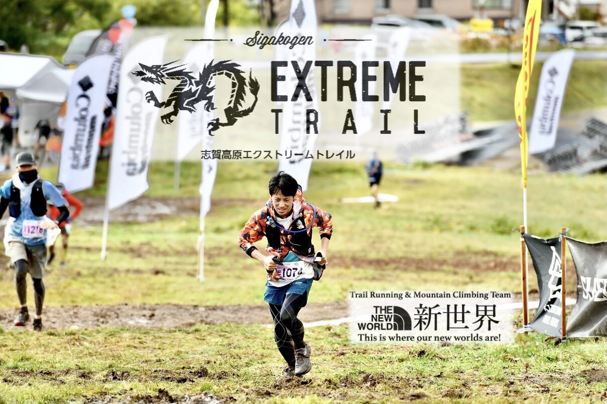 『志賀高原エクストリームトレイル』34.4km / おかやんさんの横手山・志賀山・赤石山の活動日記 | YAMAP / ヤマップ