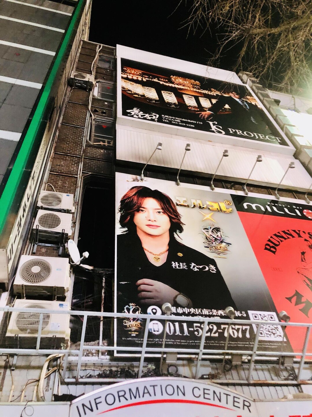 札幌の火事の跡 凄い ガラスが散乱してい... / Mountains & Flowers Hiroさんのモーメント | YAMAP / ヤマップ