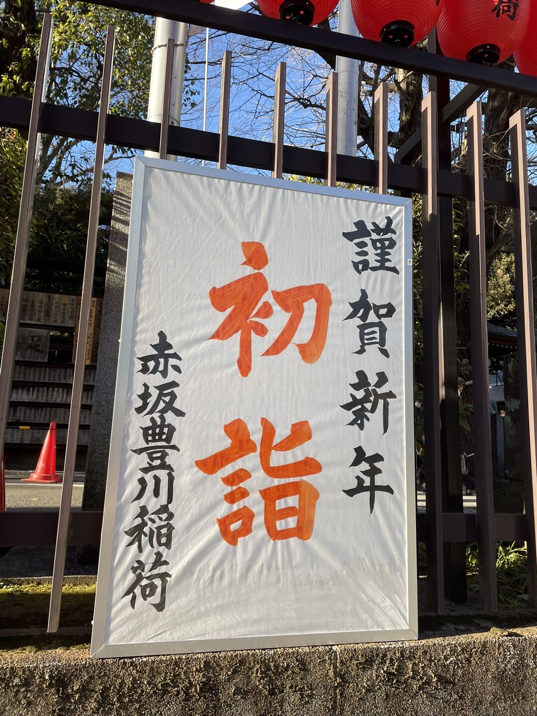 午前 秋葉原事務所 会議、午後 新大塚事... / hideshanさんのモーメント | YAMAP / ヤマップ