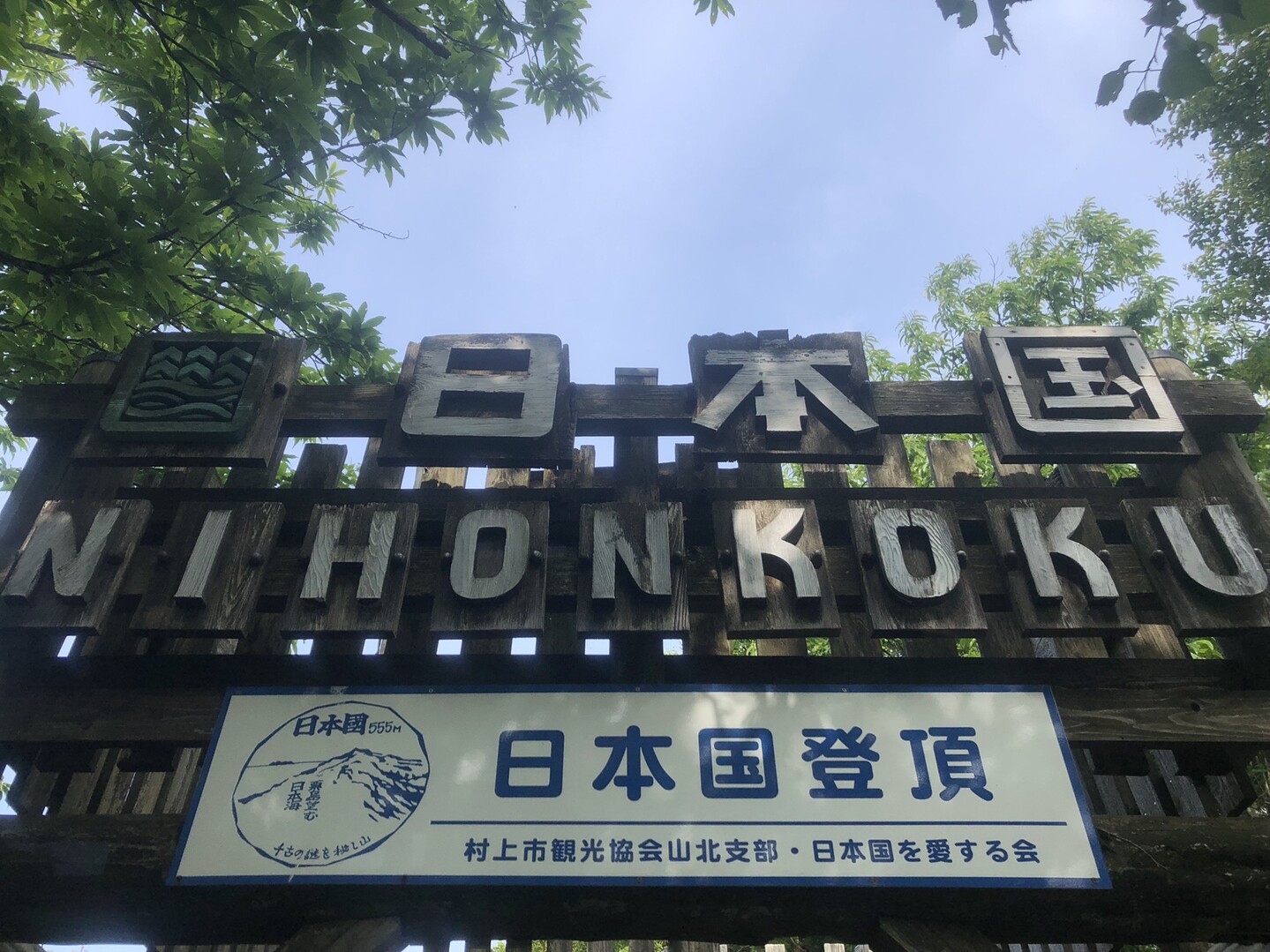 トレランしてきました⛰🏃‍♂️ あい子... / Naluさんのモーメント | YAMAP / ヤマップ