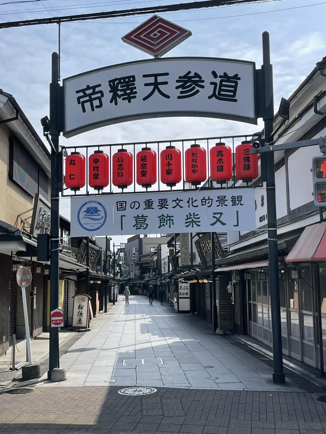 柴又60k参加 / ゆうゆうさんの東京都23区 東エリアの活動データ | YAMAP / ヤマップ