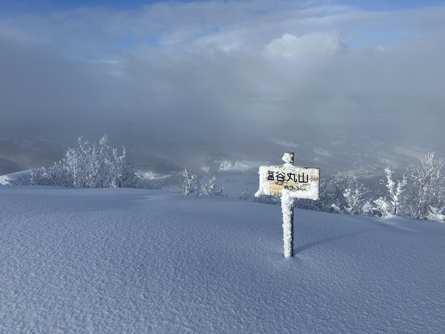 塩谷丸山 / Happy Boyさんの塩谷丸山・於古発山の活動データ | YAMAP / ヤマップ