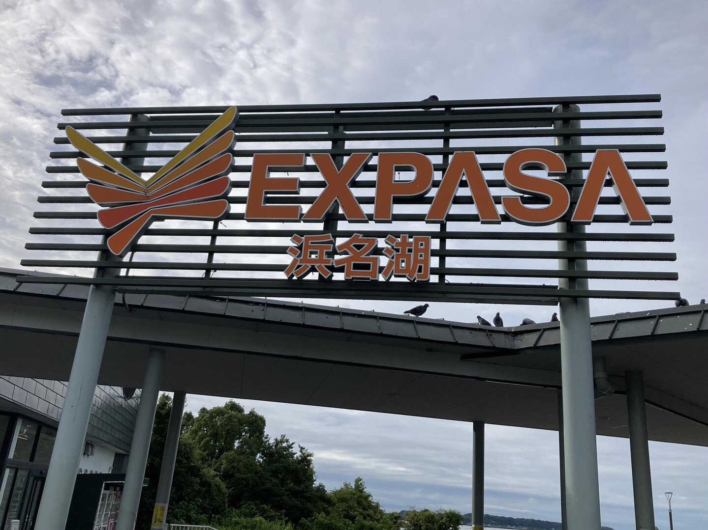 EXPASA浜名湖（静岡県浜松市） / NORYさんの浜松市（北区）の活動データ | YAMAP / ヤマップ