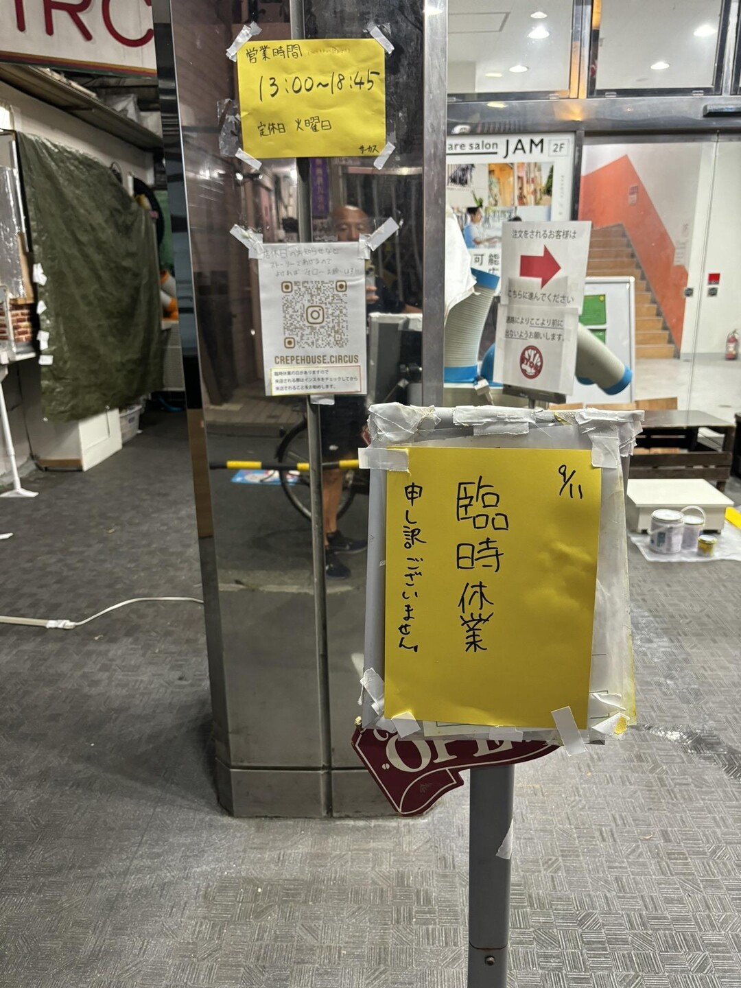 え〜〜〜〜😭 一度ある事は、二度ある ... / sasaさんのモーメント | YAMAP / ヤマップ