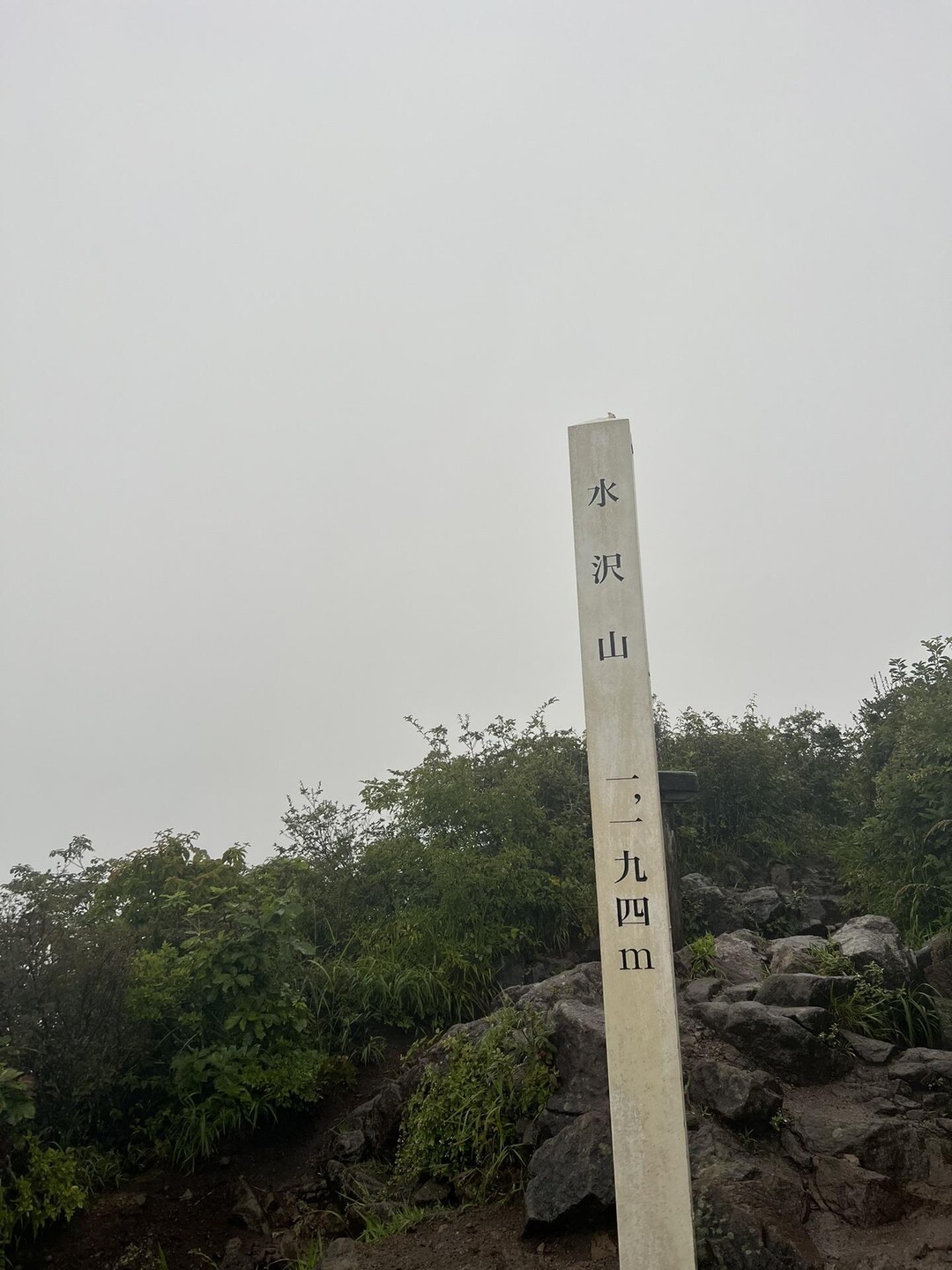 浅間山(水沢山)【R5.55】 / なり460さんの榛名山・天狗山・天目山の活動データ | YAMAP / ヤマップ