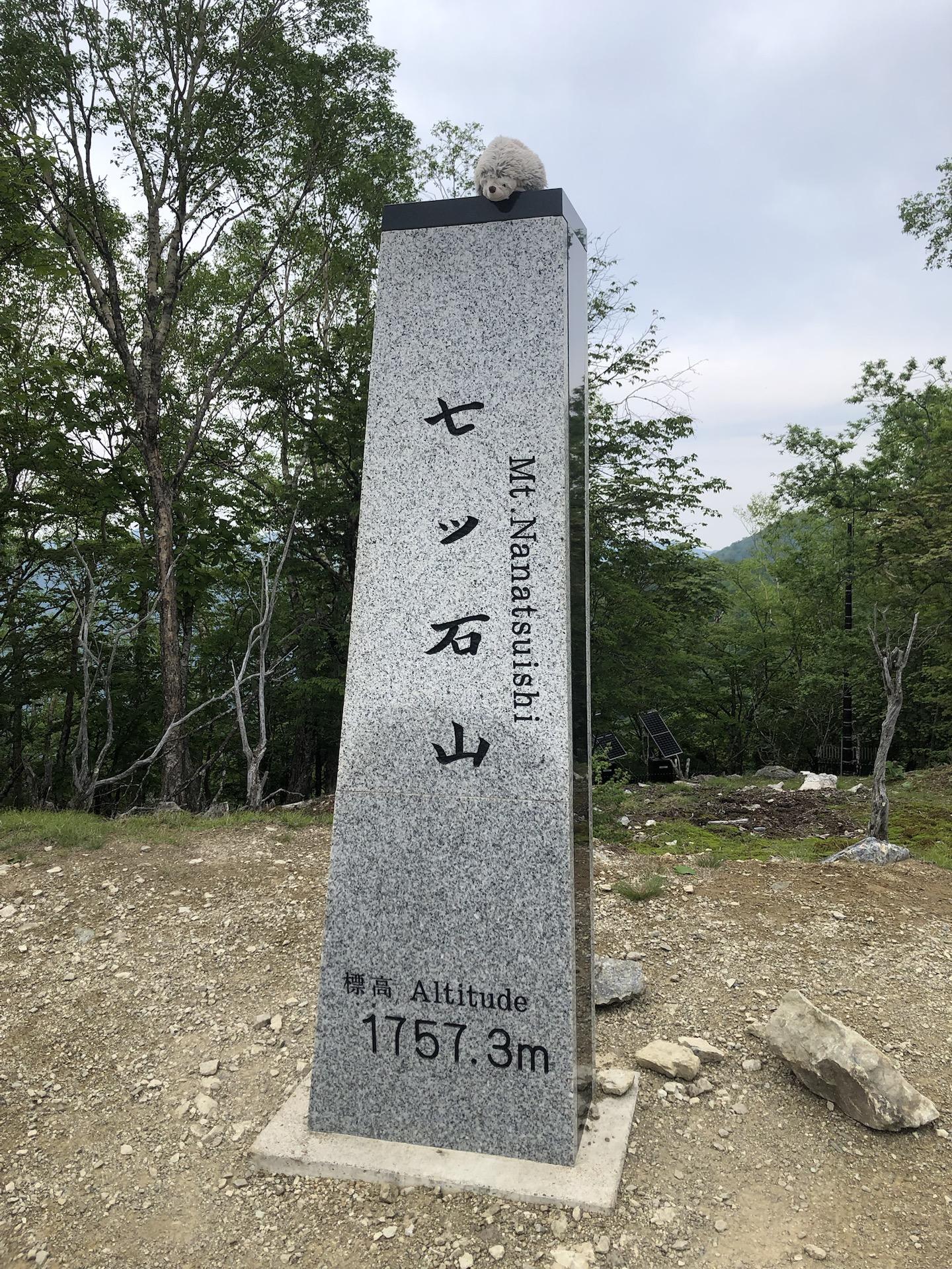 2025/6/8活動の山頂標識 htt... / えまさんのモーメント | YAMAP / ヤマップ