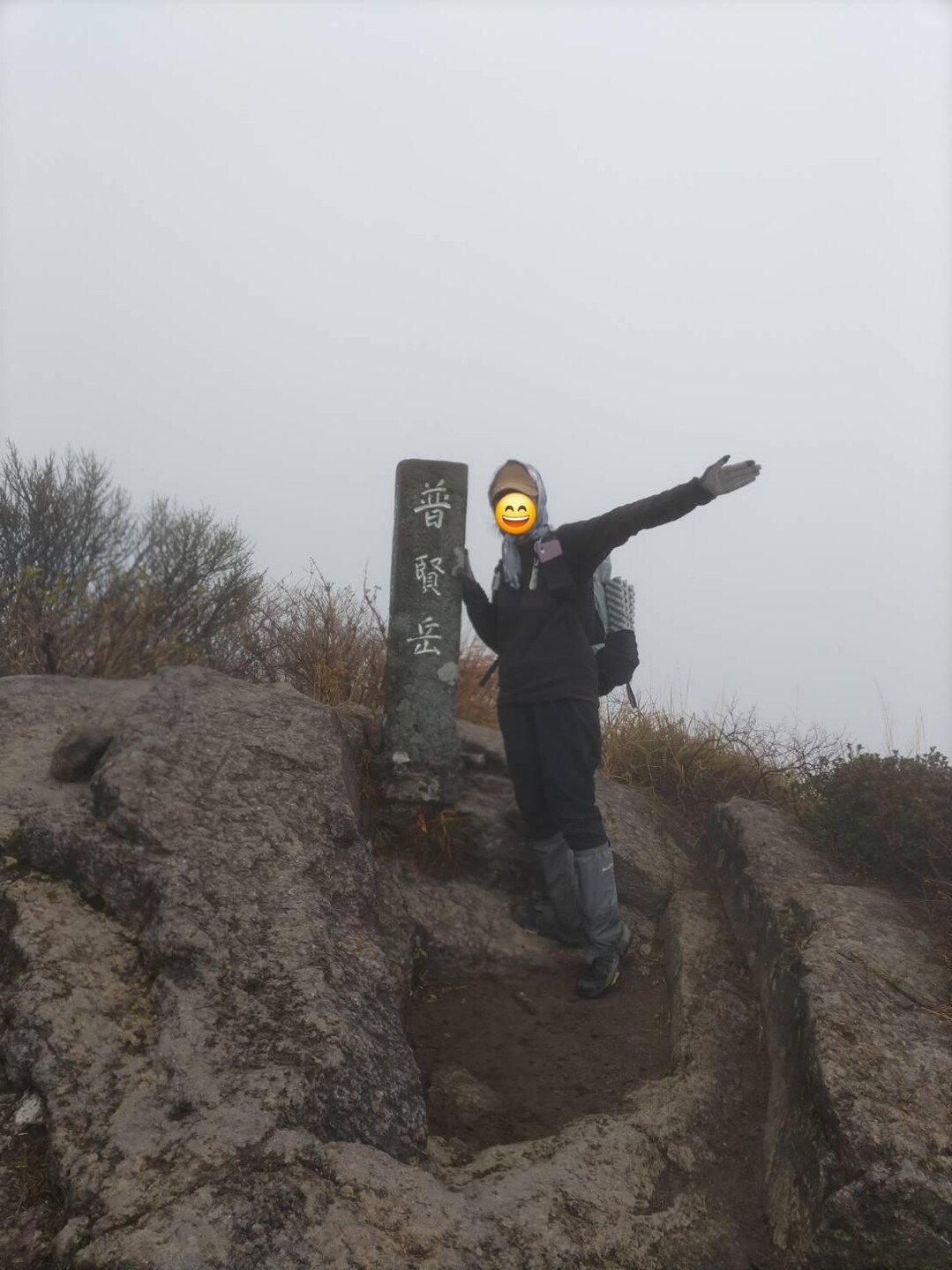 島原遠征⛴️2日目⛰️普賢岳（雲仙岳） / hiroyoさんの雲仙岳・普賢岳・絹笠山の活動データ | YAMAP / ヤマップ