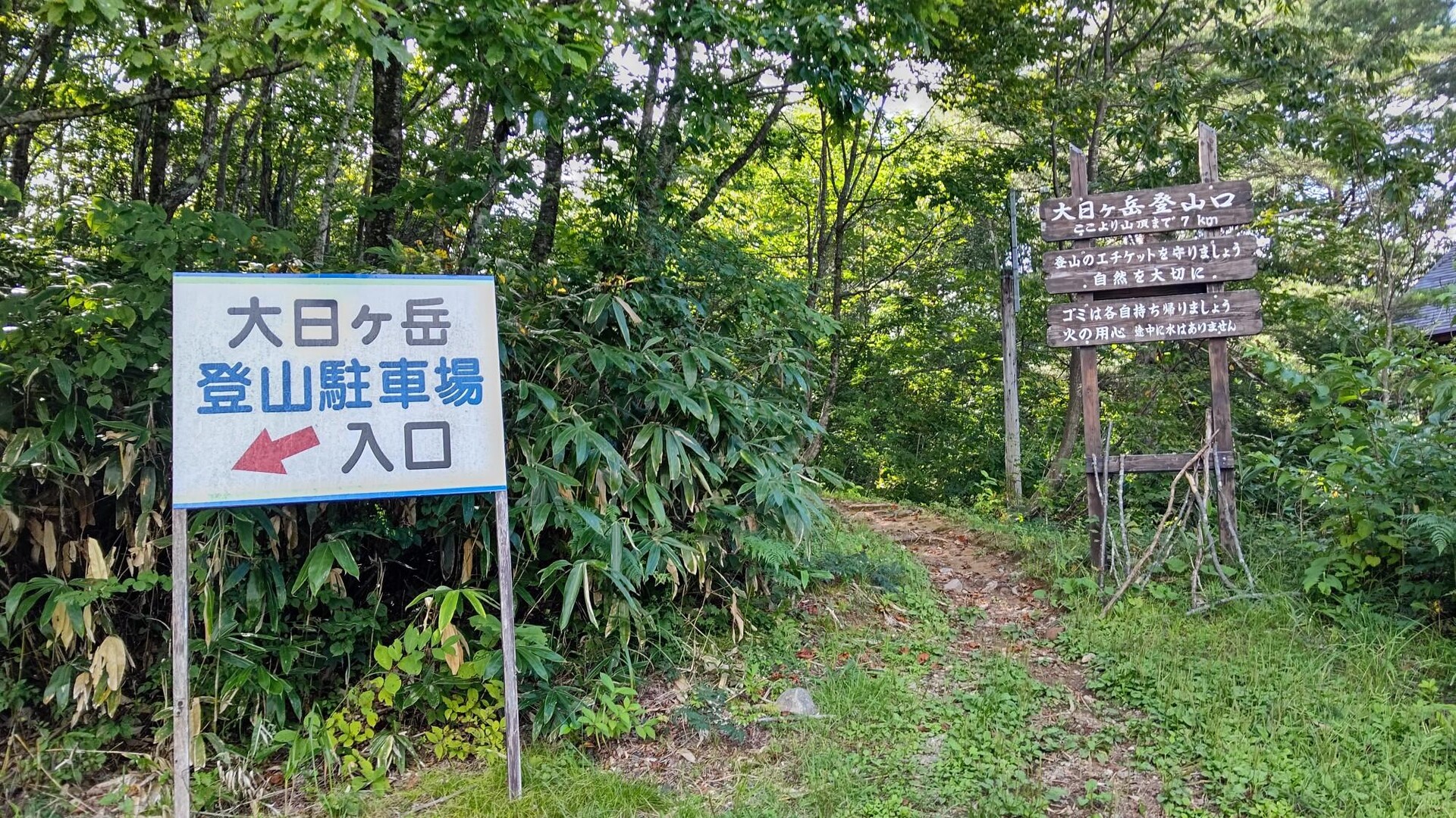 大日ヶ岳 / guriko5さんの大日ヶ岳・毘沙門岳の活動日記 | YAMAP / ヤマップ