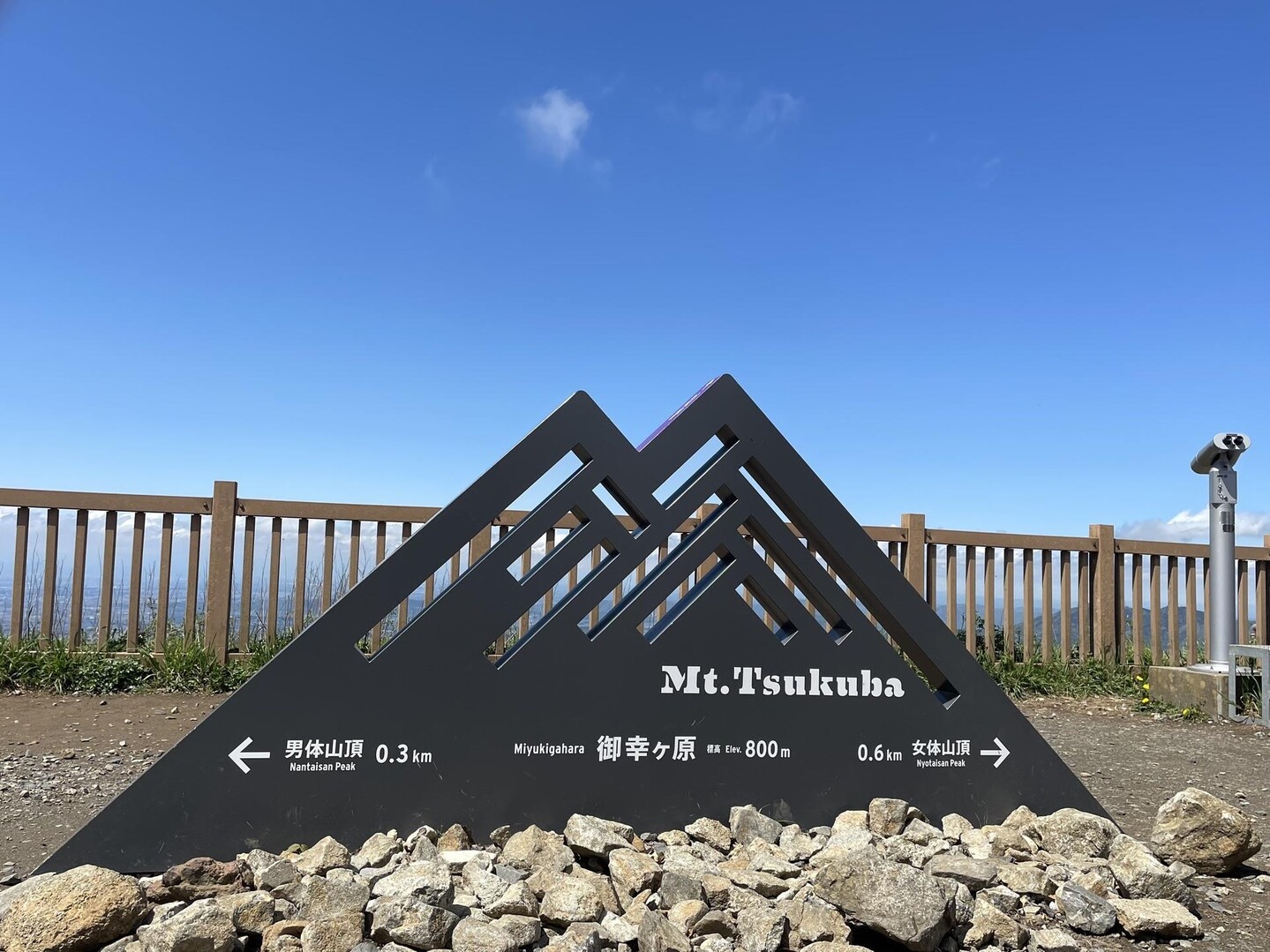 やっと来ました！筑波山 / TANAさんの筑波山の活動データ | YAMAP / ヤマップ