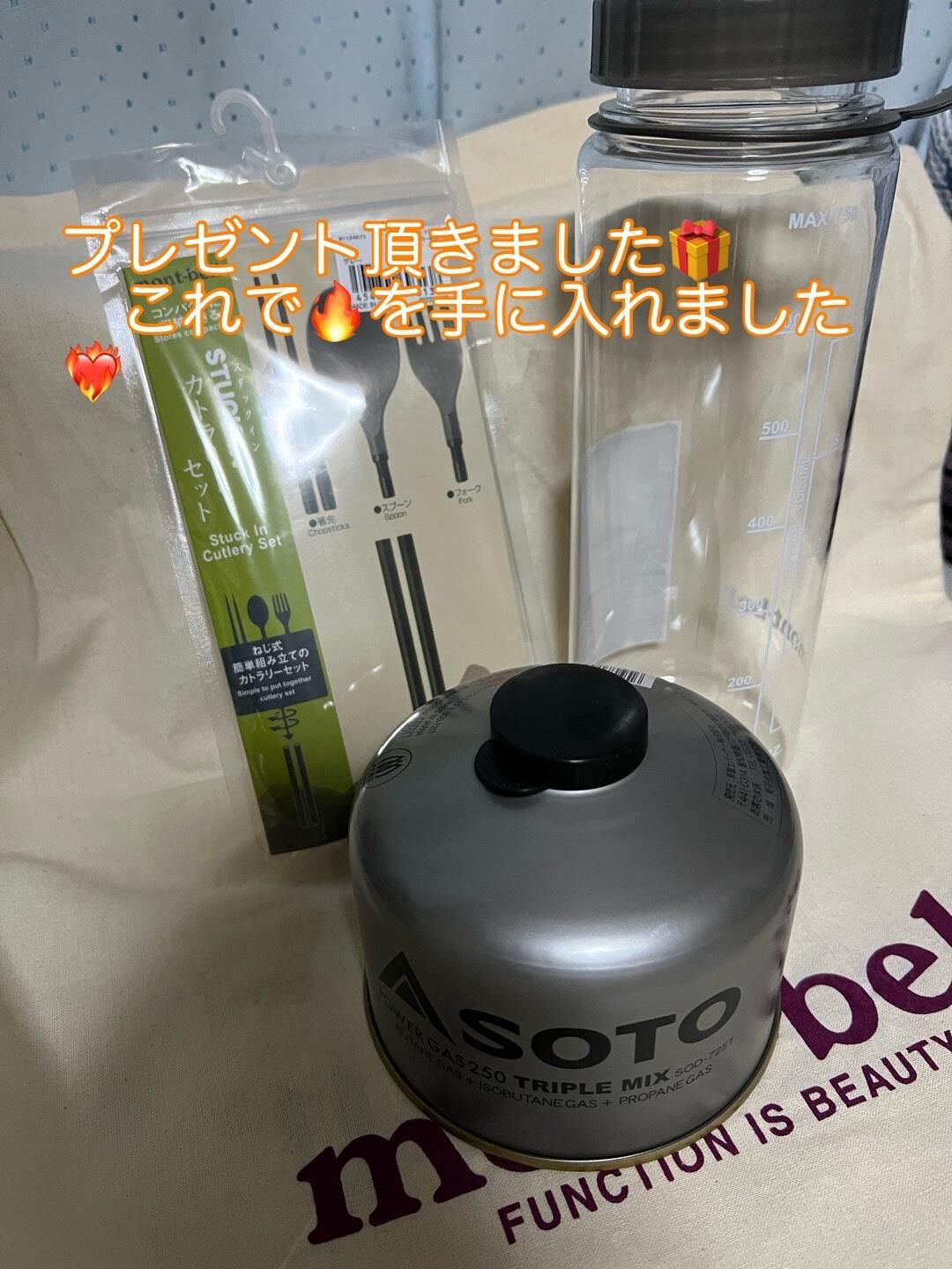 プレゼント頂きました🎁 ありがとうござ... / Re:けんさんのモーメント | YAMAP / ヤマップ