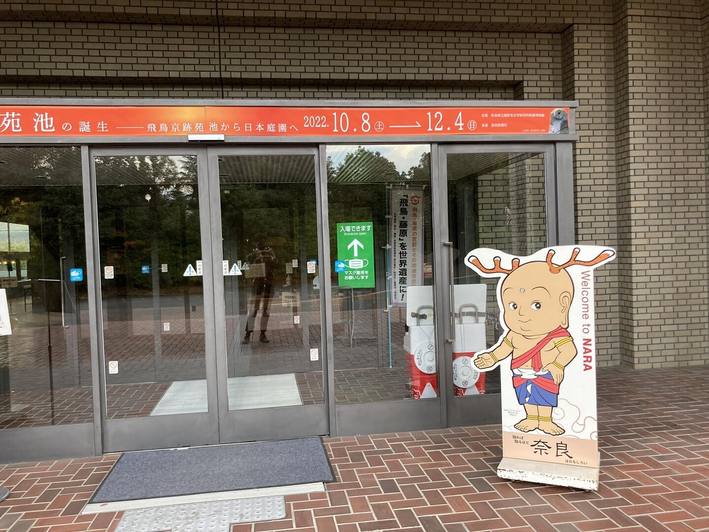 卍関西遠征の思い出たち卍 ・奈良県立橿原... / KYOSOさんのモーメント | YAMAP / ヤマップ