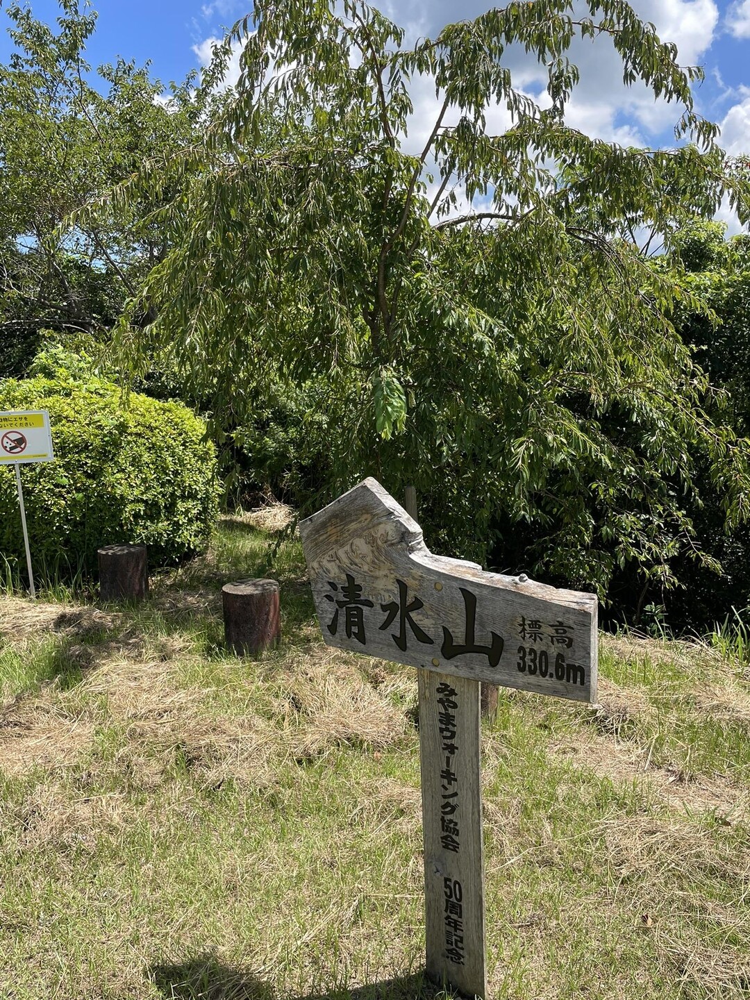 清水山 / hayatoさんの清水山・丸山・古僧都山の活動データ | YAMAP / ヤマップ