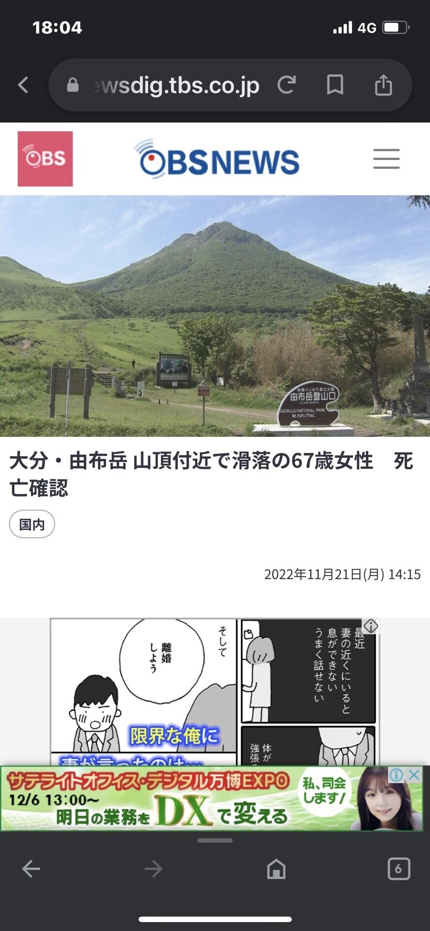 気軽に登れる山だけど、充分気を付けて登り... / ヤマシュウさんのモーメント | YAMAP / ヤマップ