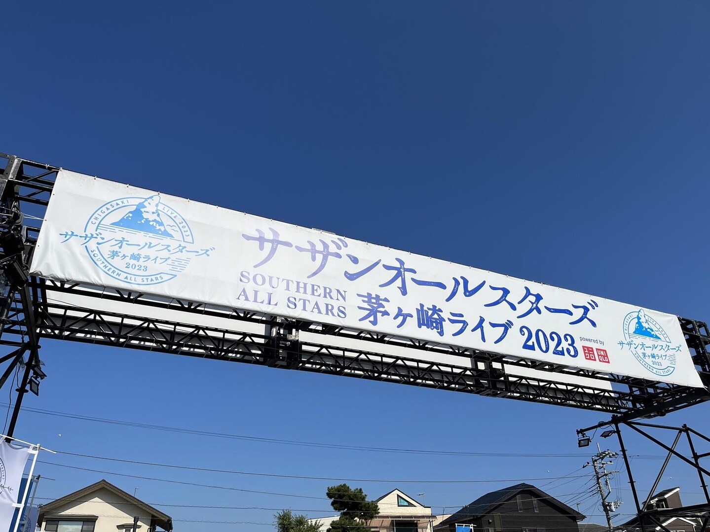茅ヶ崎散歩（サザン凱旋ライブへ） / FIT RSさんの茅ヶ崎市の活動データ | YAMAP / ヤマップ