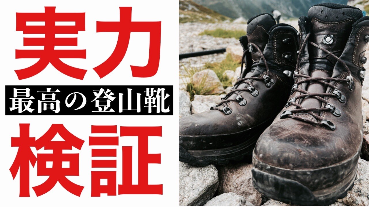 最高の登山靴🥾 憧れのLOWA その... / Linmokuさんのモーメント | YAMAP / ヤマップ