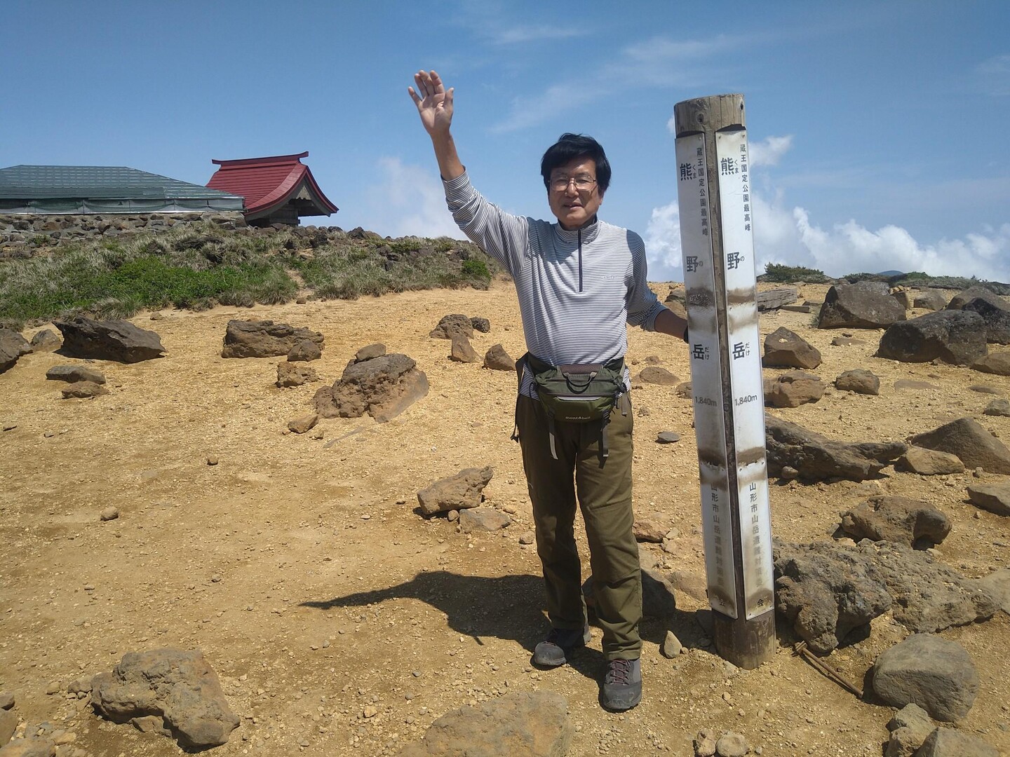 蔵王山(熊野岳)・刈田岳 / udachanさんの蔵王山・雁戸山・不忘山の活動データ | YAMAP / ヤマップ