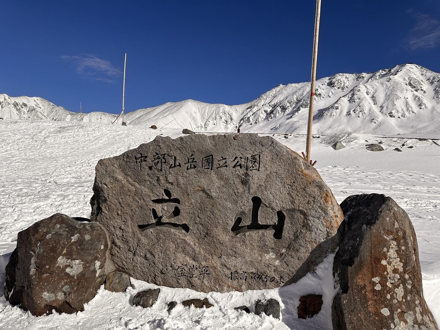 立山 雪のテン泊登山 / RINTAROさんの立山・雄山・浄土山の活動データ | YAMAP / ヤマップ