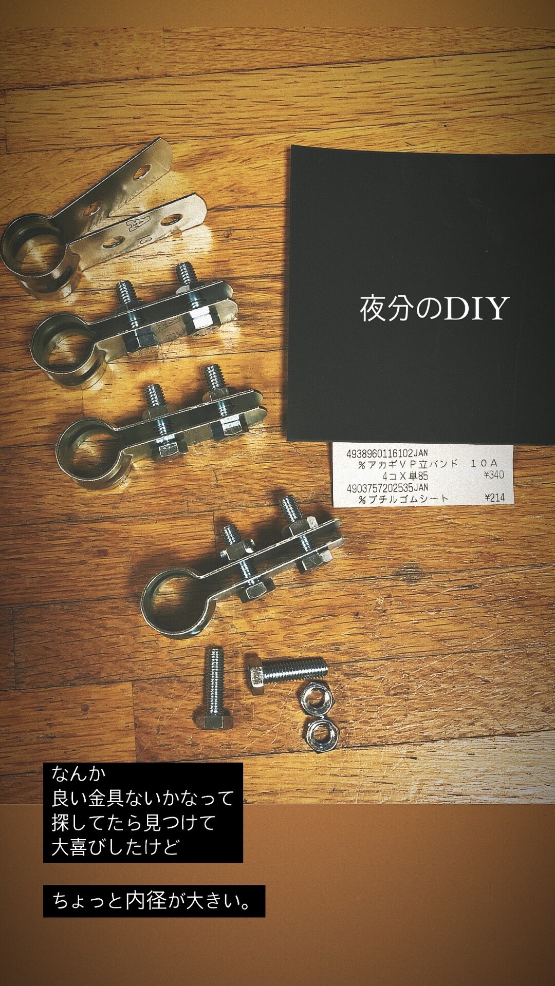 カンジキ爪DIY🔧 】 雪山🏔... / ウテンさんのモーメント | YAMAP / ヤマップ