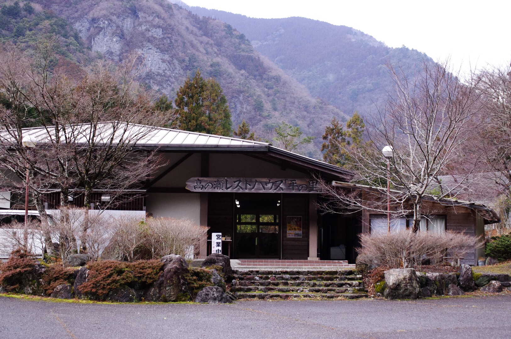 平の里でランチしてきました🍛 ①じつは... / motoさんのモーメント | YAMAP / ヤマップ
