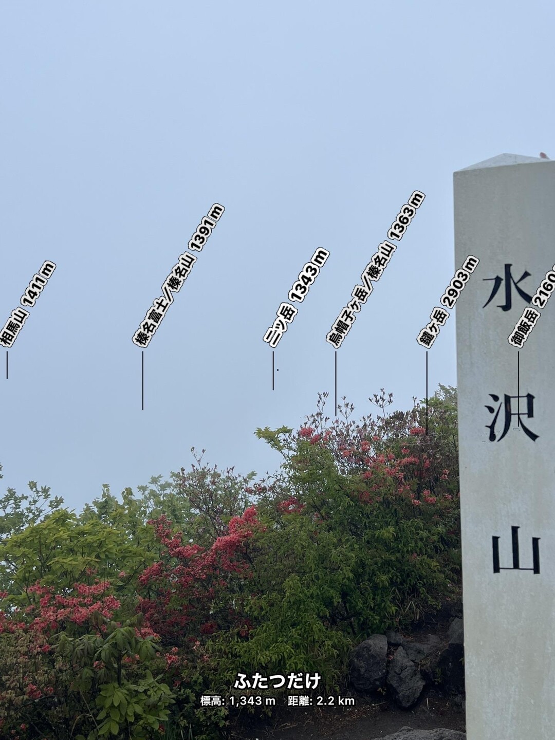 浅間山(水沢山)【R5.26】 / なり460さんの榛名山・天狗山・天目山の活動データ | YAMAP / ヤマップ