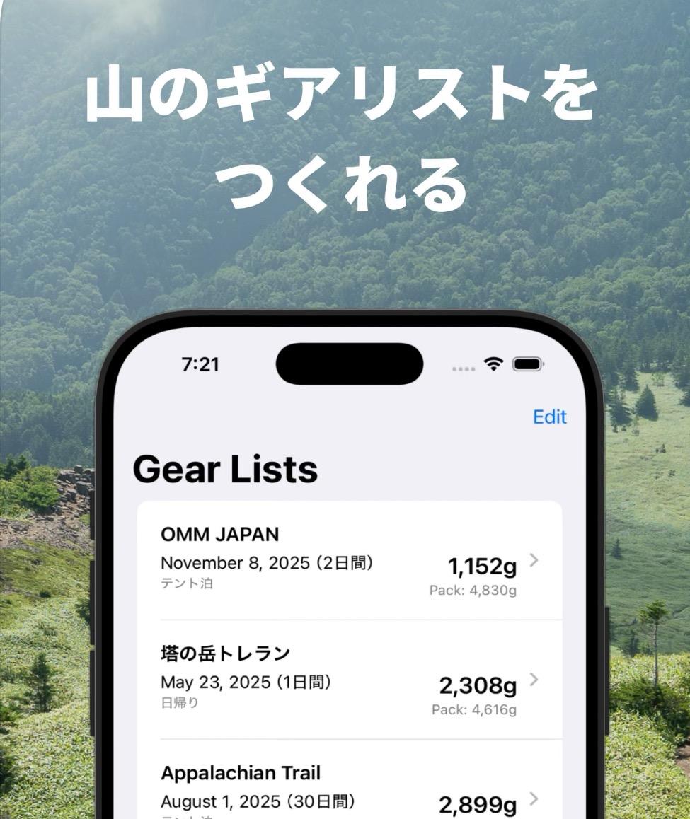 登山、ハイキングのパッキングリストを簡単... / Yoheiさんのモーメント | YAMAP / ヤマップ