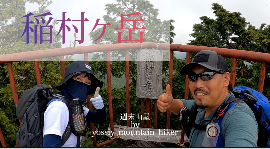 YouTubeアップしました。 2022... / crazy yossiy (よっしー)さんのモーメント | YAMAP / ヤマップ