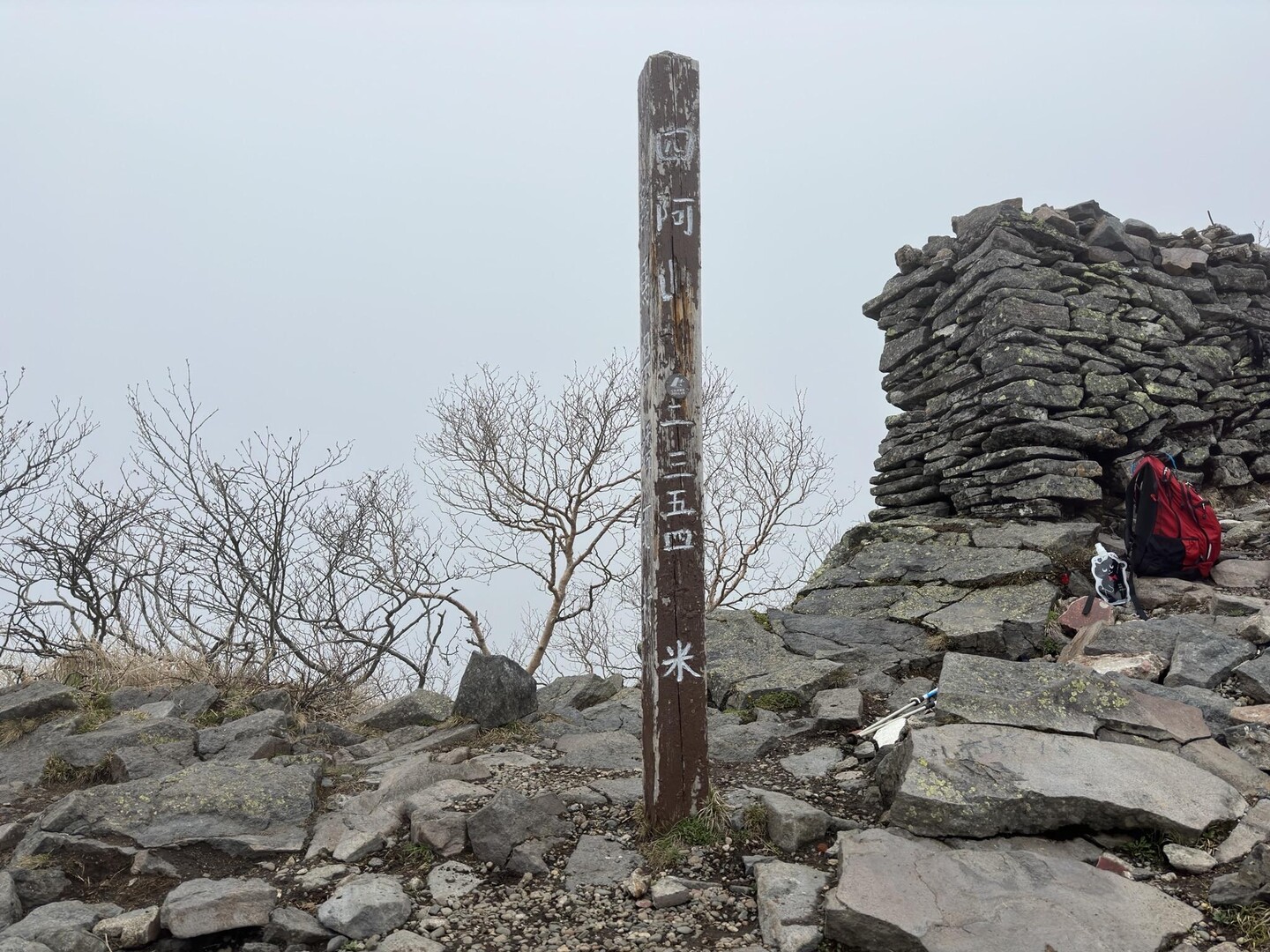 根子岳・四阿山・中四阿・小四阿 / MIO探検隊さんの四阿山・根子岳の活動データ | YAMAP / ヤマップ