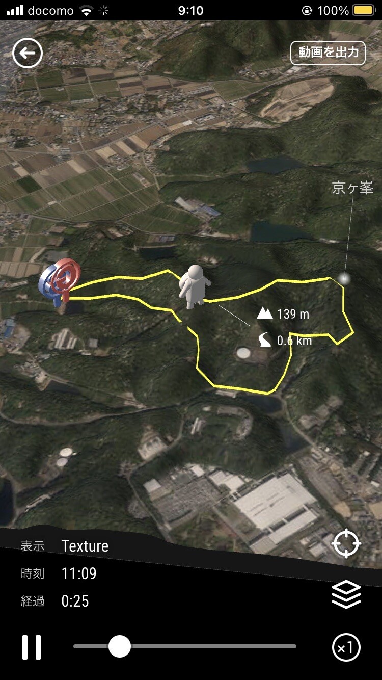 3D動画おもしろい 高い山だともっと映... / 芝蛸さんのモーメント | YAMAP / ヤマップ