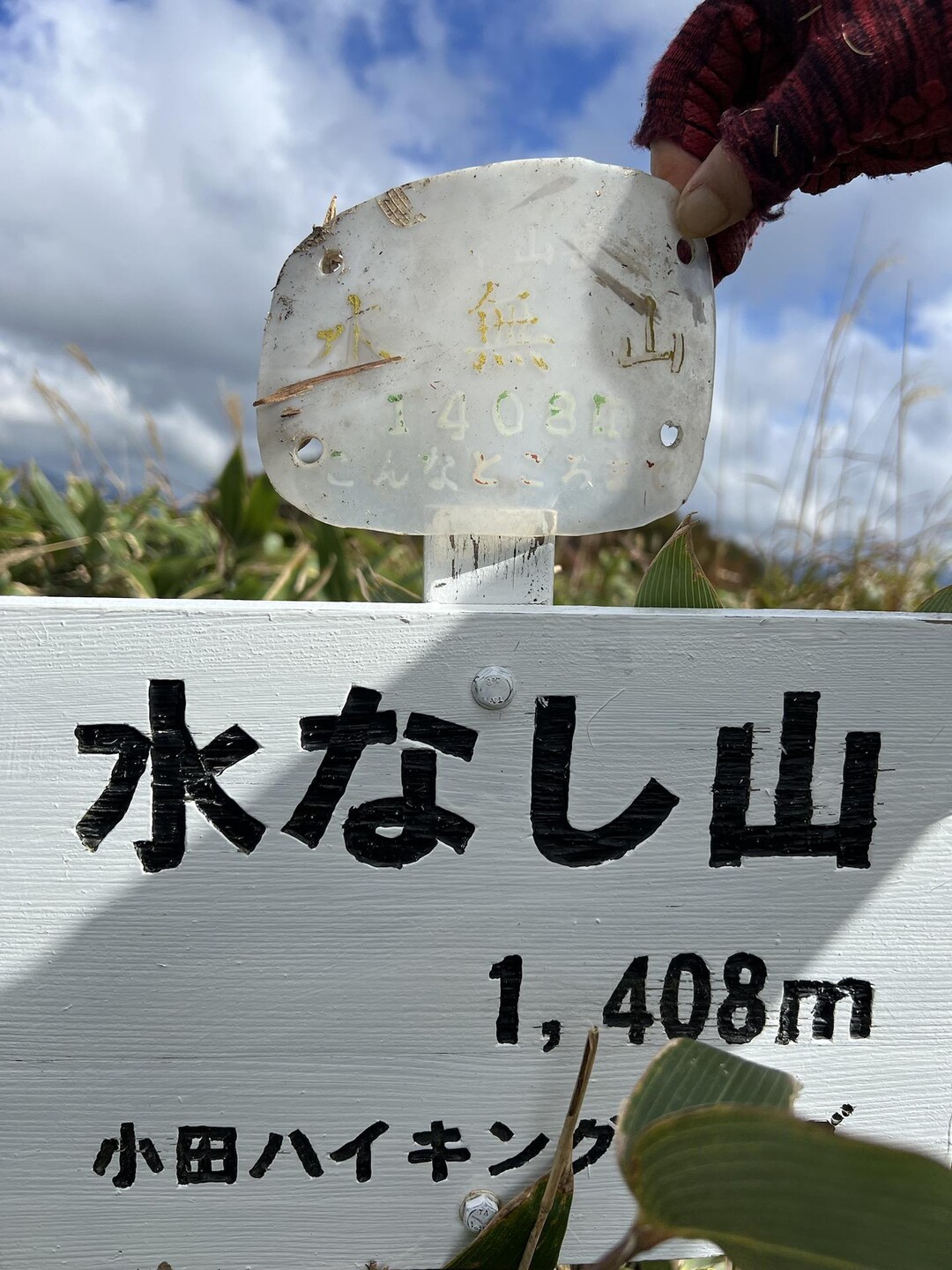 水なし山：tara&mipiの大冒険😆 / mipiさんの笠取山・大川嶺・ウバホド山の活動日記 | YAMAP / ヤマップ