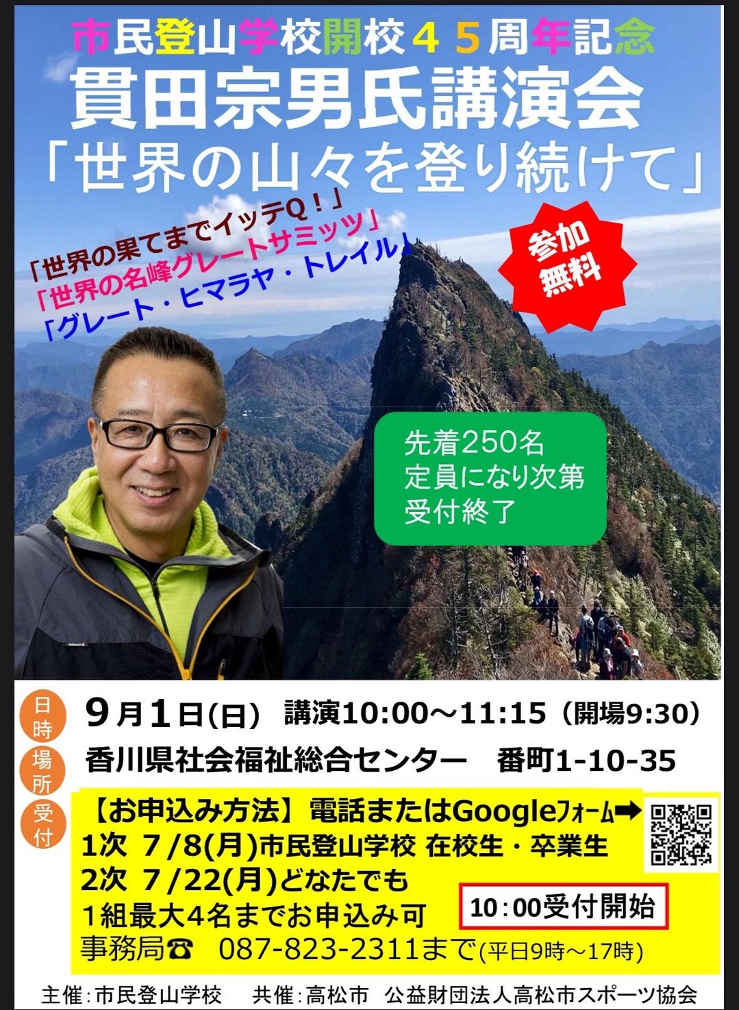 2024.07.25(木) 13:07 / anytime with mochaさんのモーメント | YAMAP / ヤマップ