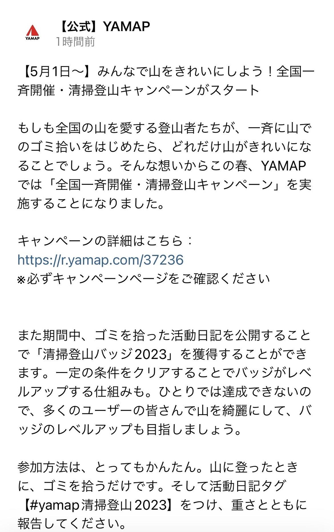 これはちょっと面白そうです！ こういうク... / YOU1さんのモーメント | YAMAP / ヤマップ