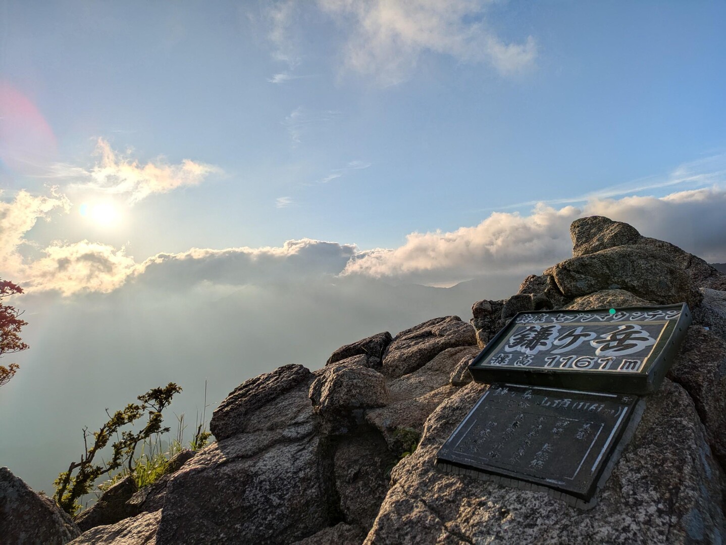 鎌ヶ岳 / suga さんの御在所岳（御在所山）・雨乞岳の活動データ | YAMAP / ヤマップ