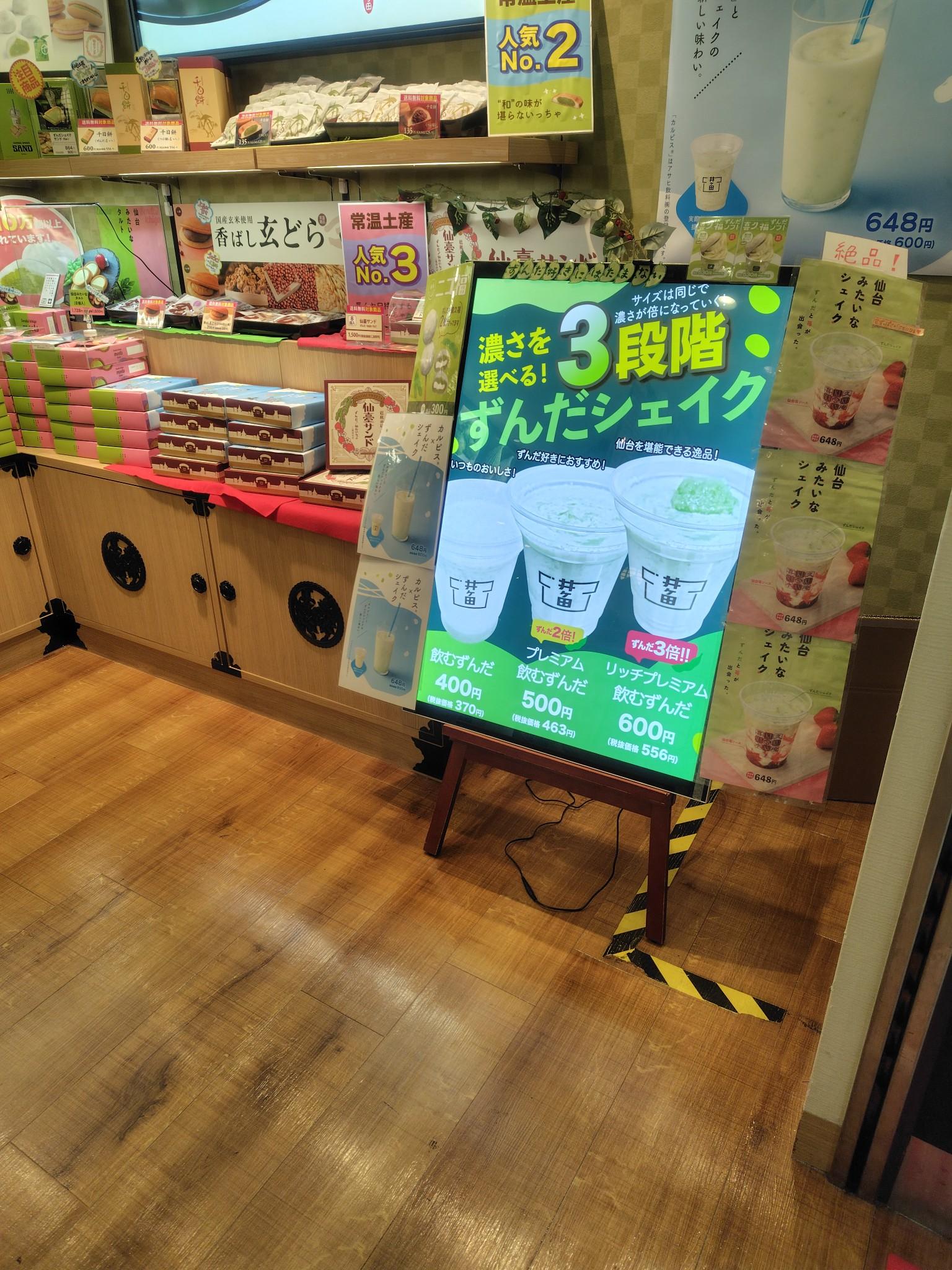 7/20 九日目 駆け足で観光した東北... / Kinueさんのモーメント | YAMAP / ヤマップ