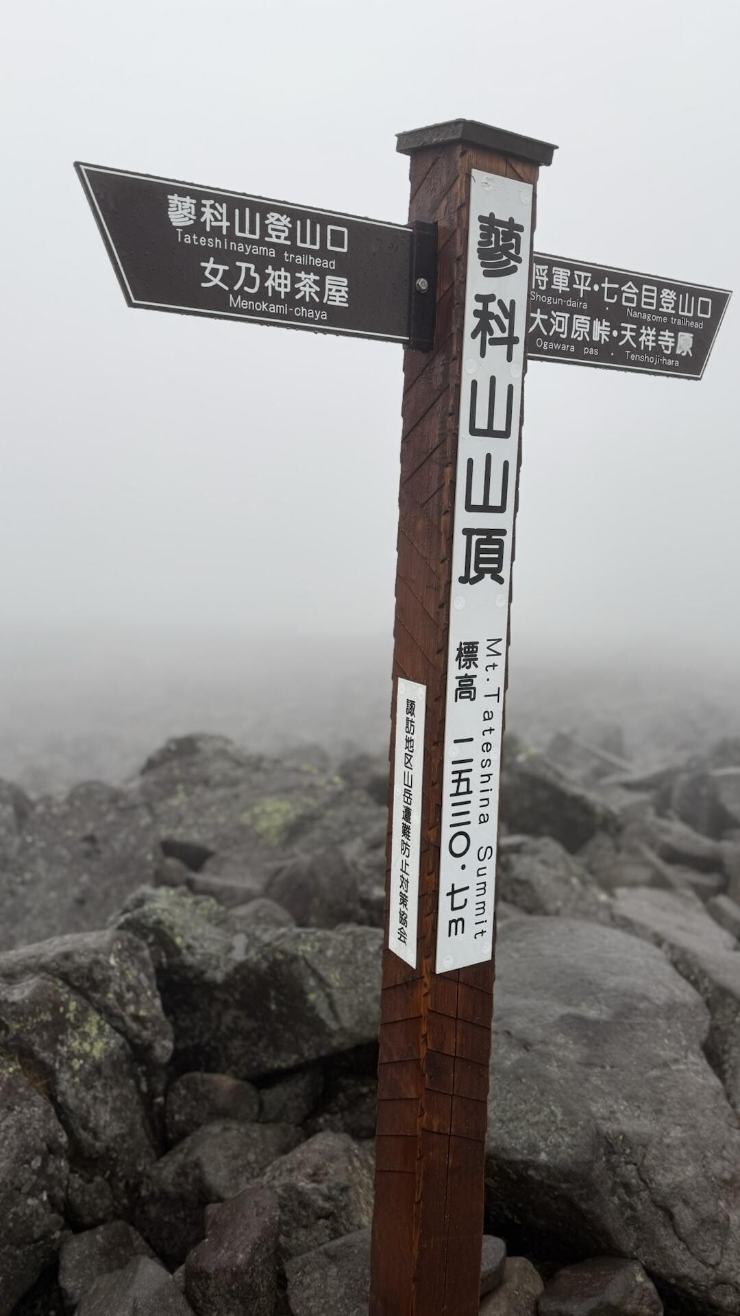 蓼科山 / shiburinさんの蓼科山・横岳・縞枯山の活動データ | YAMAP / ヤマップ