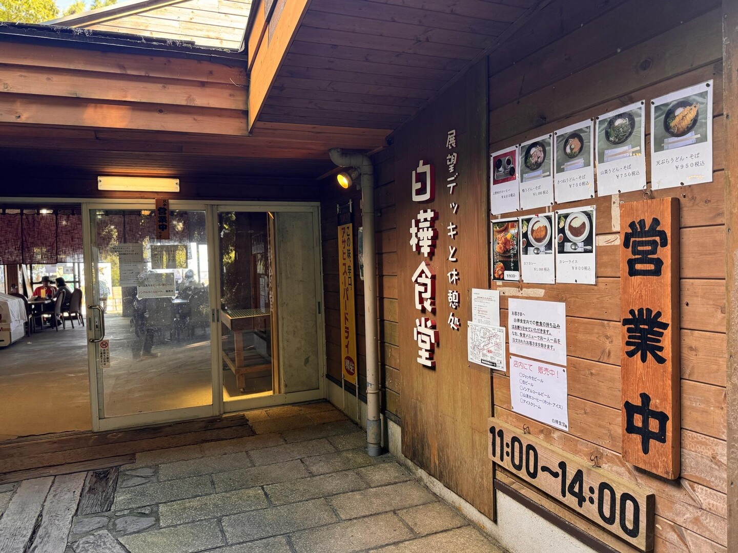 大和葛城山 / ku-fuさんの金剛山・二上山・大和葛城山の活動データ | YAMAP / ヤマップ