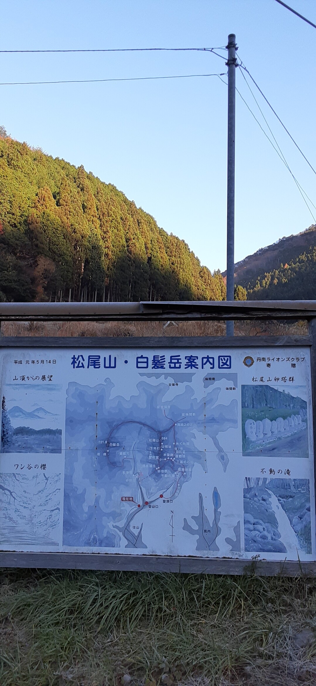 Shinさんの投稿したフィールドメモ | YAMAP / ヤマップ