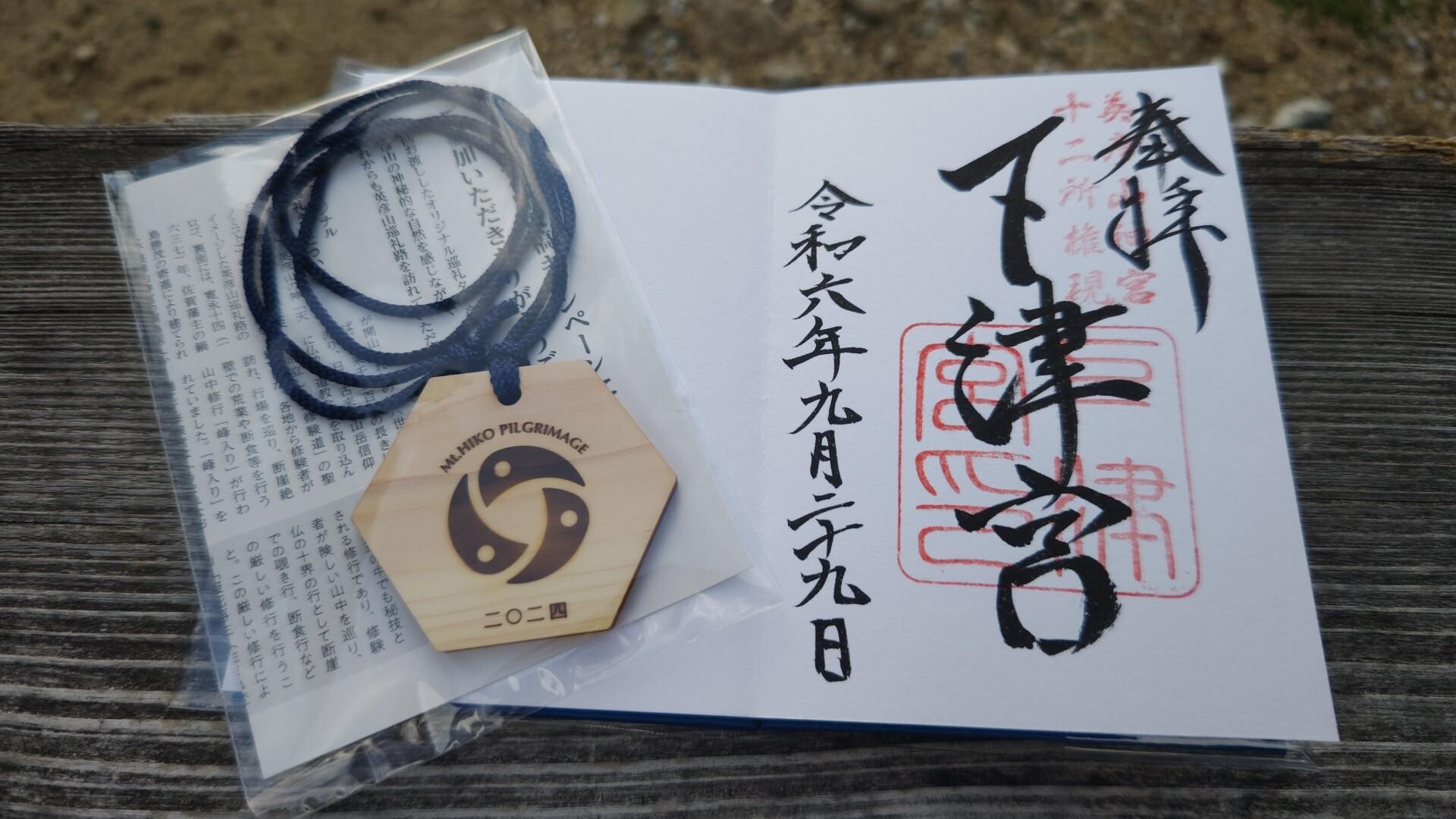 大根地山・古処山・屏山 / tamuさんの英彦山巡礼路 春峰ルートの活動データ | YAMAP / ヤマップ