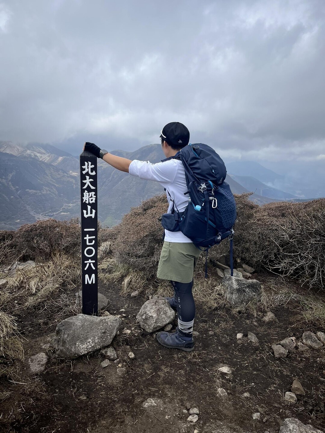 大船山・北大船山 / sayoさんの九重山（久住山）・大船山・星生山の活動データ | YAMAP / ヤマップ