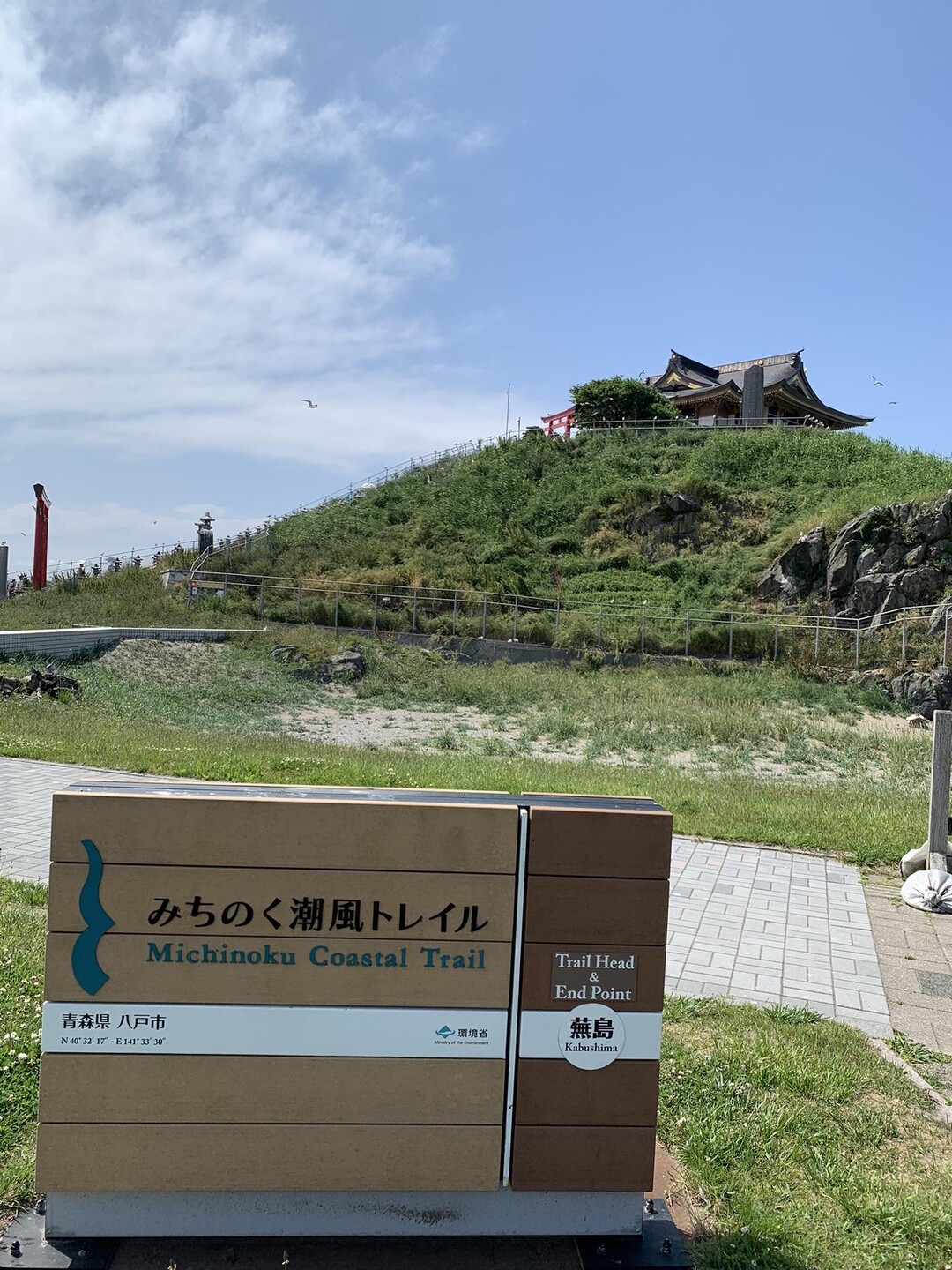 みちのく潮風トレイル 八戸市ルート-2023-06-10 / Naoさんのみちのく潮風トレイル 八戸市ルートの活動データ | YAMAP / ヤマップ