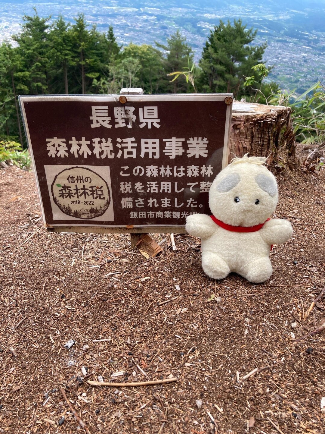 虚空蔵山 / RYUさんの風越山（権現山）・虚空蔵山の活動データ | YAMAP / ヤマップ