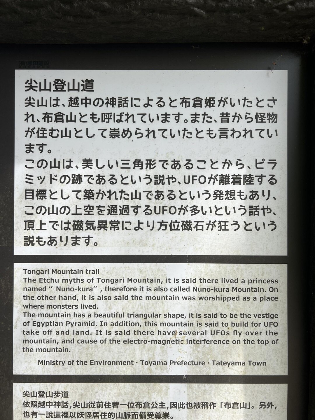 UFOには会えなかった尖山 / かっぱ40‘sさんの尖山の活動データ | YAMAP / ヤマップ