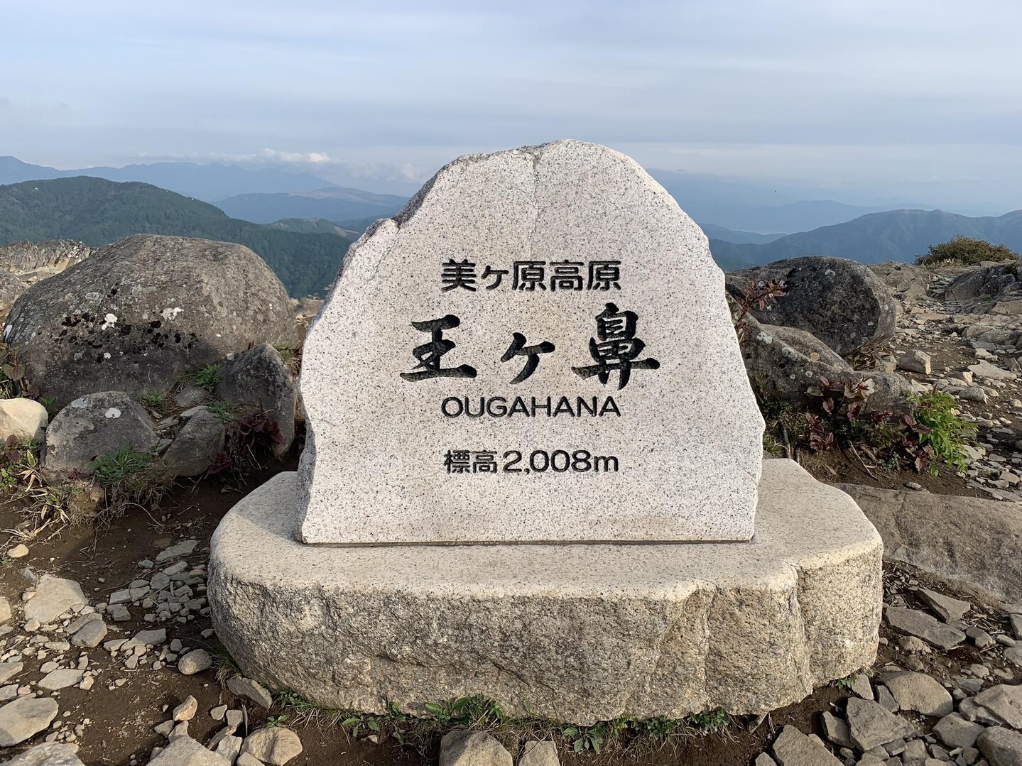 百名山 美ヶ原（王ヶ頭）・王ヶ鼻 / KAORiNさんの美ヶ原の活動データ | YAMAP / ヤマップ