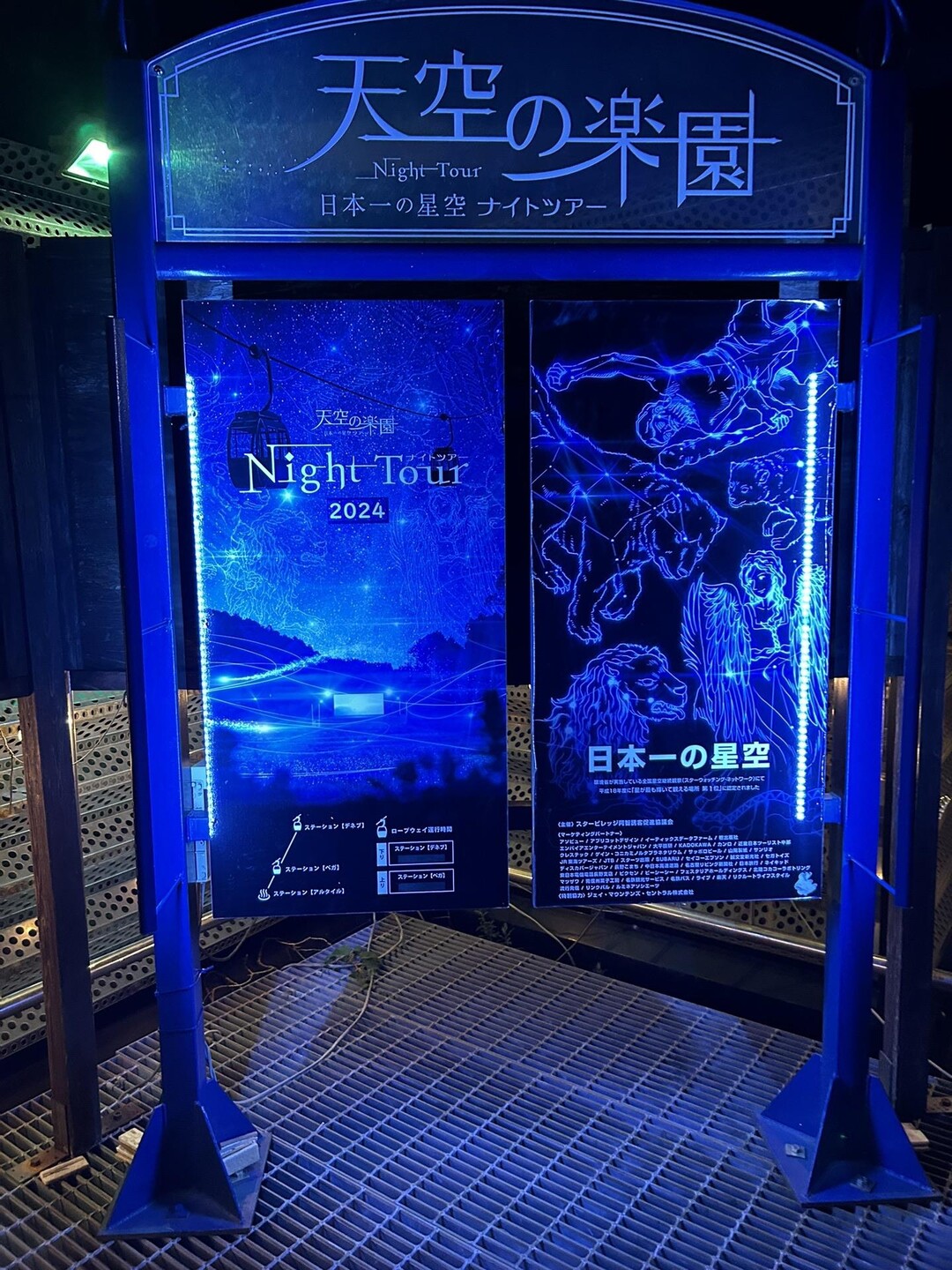 8月17日〜18日 日本一の星空を見に阿... / akeppさんのモーメント | YAMAP / ヤマップ