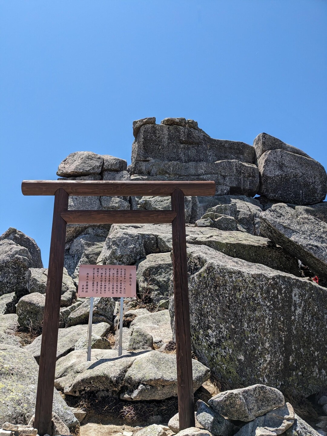 朝日岳・鉄山・金峰山（甲州御岳山）・丸山・瑞牆山 / dadadadさんの瑞牆山・金峰山の活動データ | YAMAP / ヤマップ