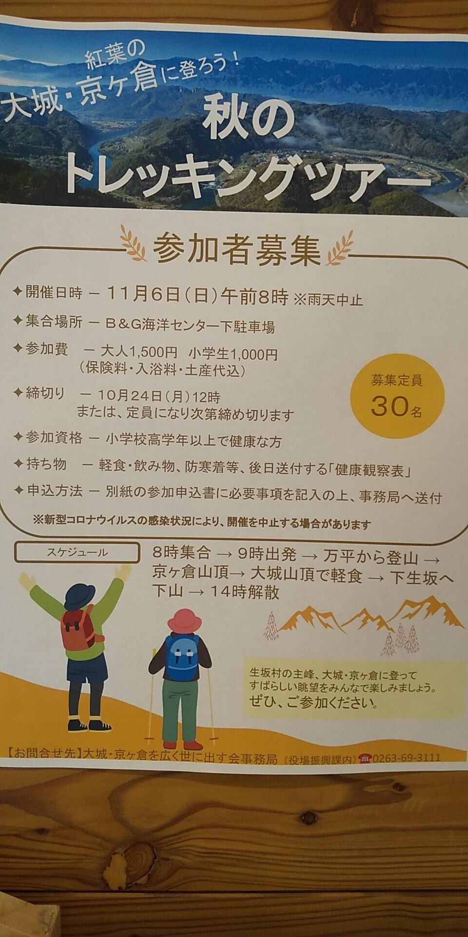 京ヶ倉 常念岳は雲の中 / mokoさんの京ヶ倉・大城の活動データ | YAMAP / ヤマップ
