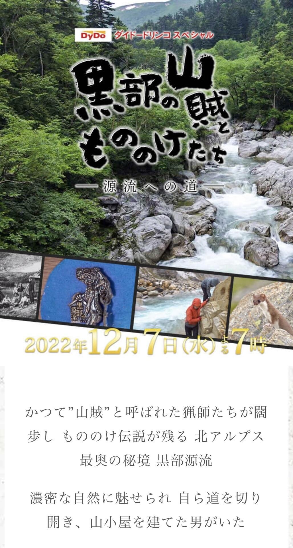 長野の放送だから見れないかな…と思ってた... / かずみさんのモーメント | YAMAP / ヤマップ