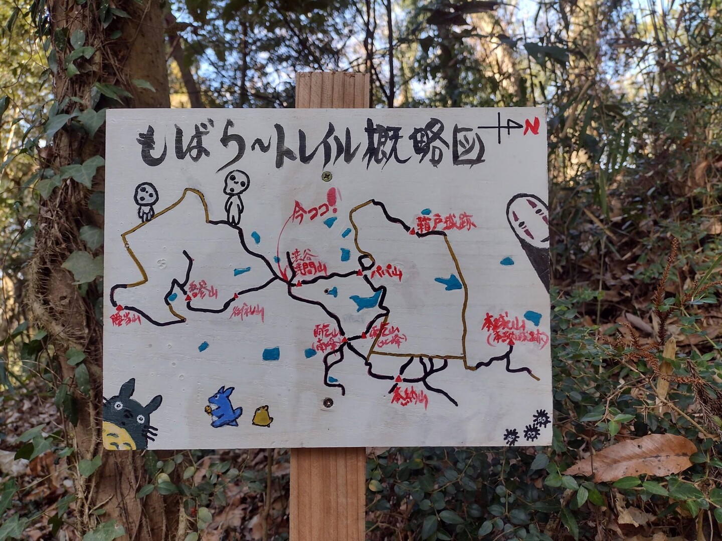 もばら～トレイル / my-kyさんの大網白里市の活動データ | YAMAP / ヤマップ