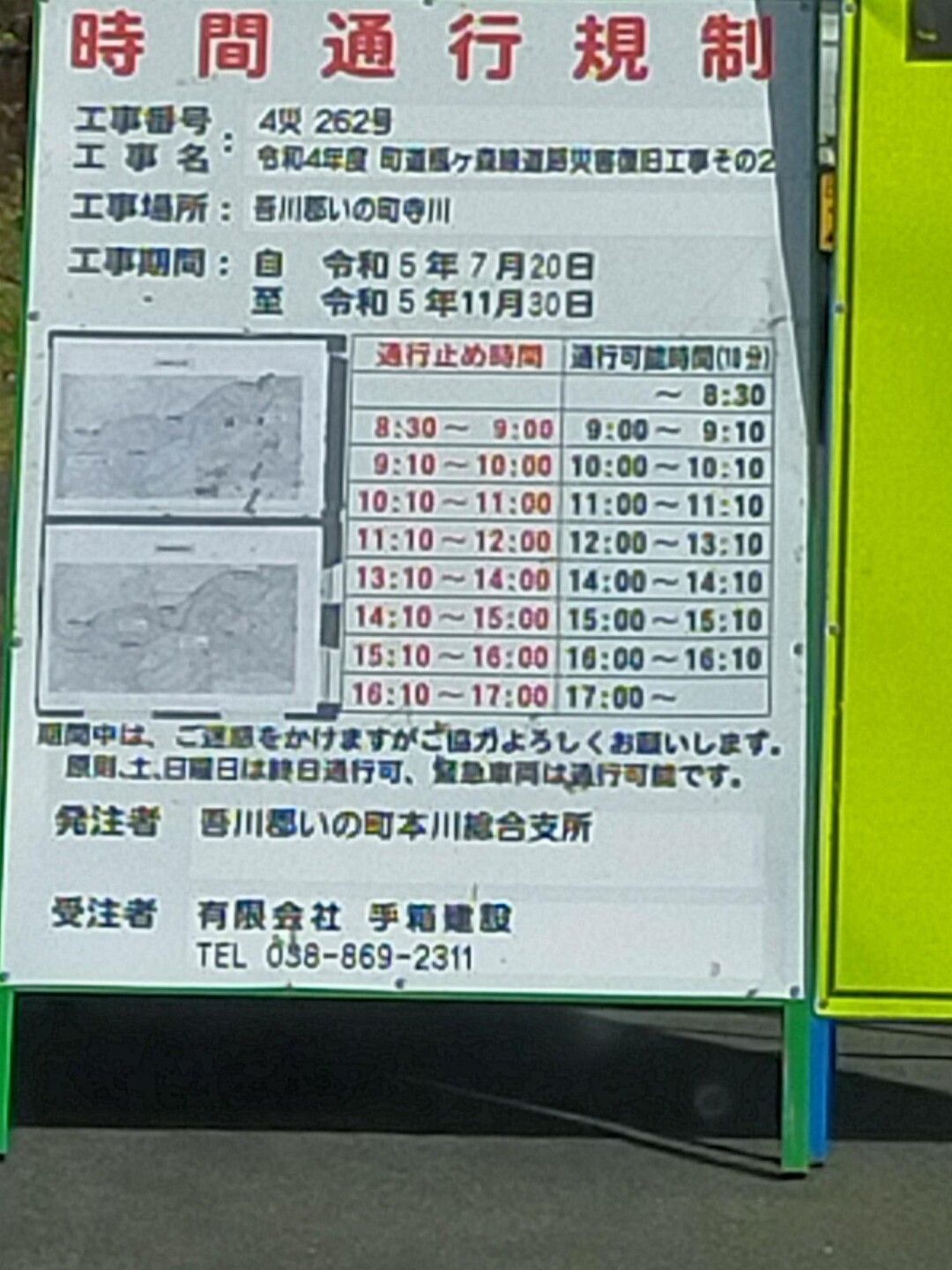 UFOライン、走行注意！ / かつくんさんの石鎚山・堂ヶ森・二ノ森の活動日記 | YAMAP / ヤマップ